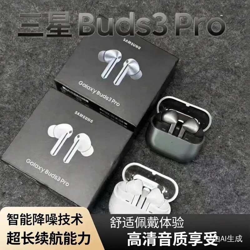 华强北适用于Galaxy Buds3 Pro无线蓝牙耳机入耳式降噪蓝牙耳机