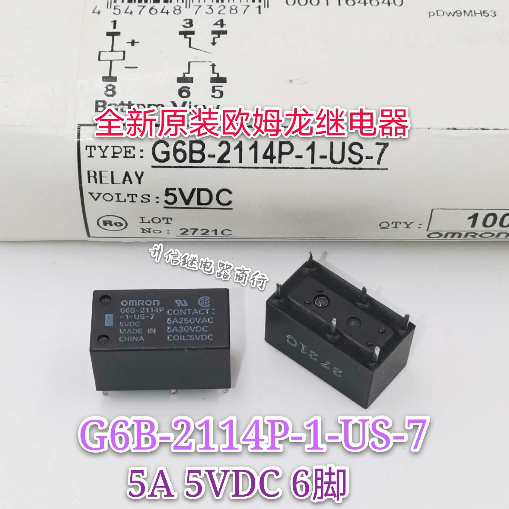 G6b 2114p 1 Us 7 5vdc全新原装欧姆龙继电器 5a 5v 6脚现货 虎窝淘