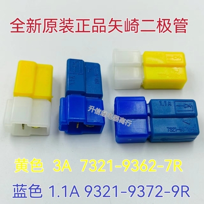 洋马挖掘机发动机进口二极管