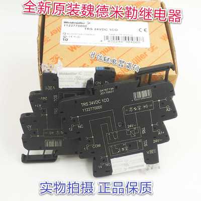 全新原装正品魏德米勒超薄端子式继电器1122770000 TRS 24VDC 1CO