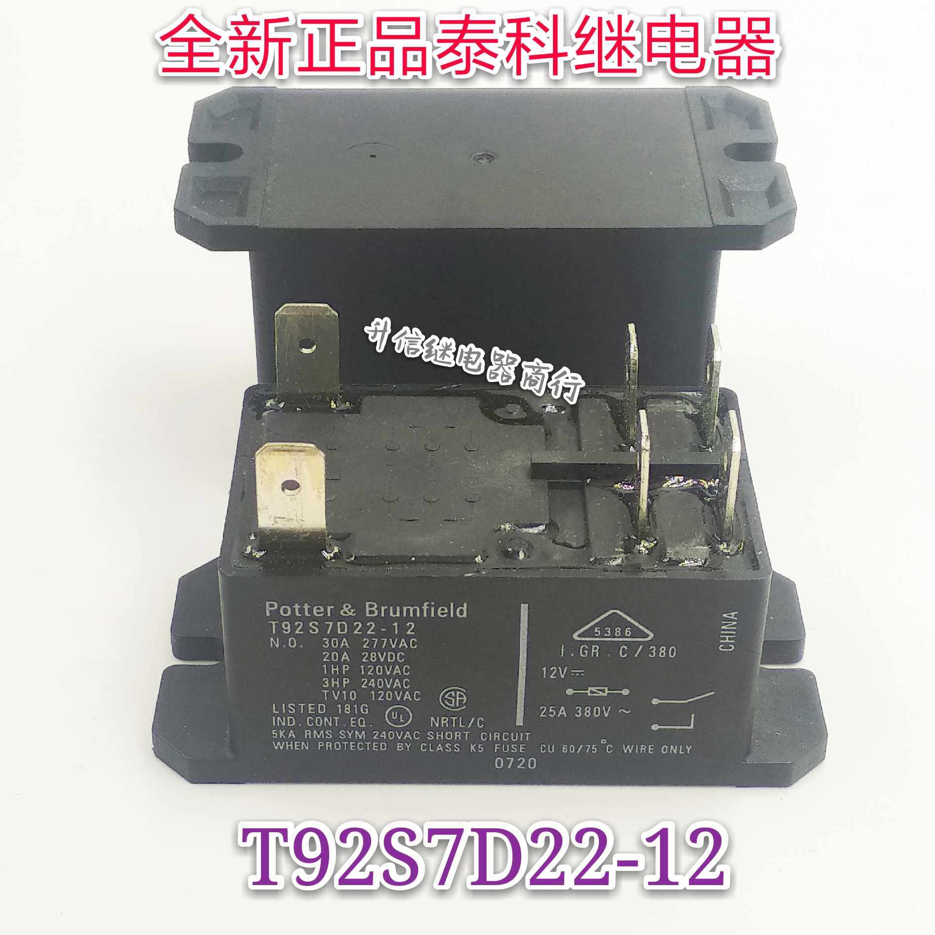 T92S7D22-12 12VDC 全新正品泰科继电器 25A 380V 二组常开6插_虎窝淘