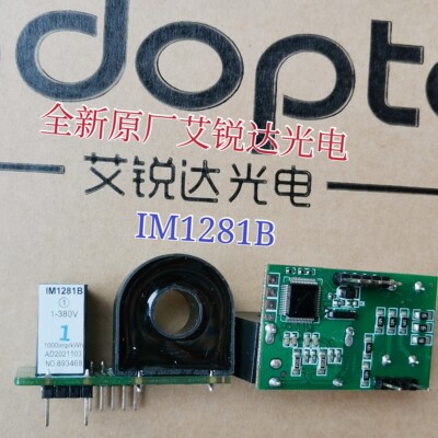 IM1253B IM1281B 电流功率电参数电量测量电力监测电能计量模块