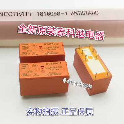 RT425012 12VDC 全新原装泰科继电器 8A 二开二闭8脚 现货