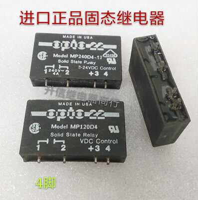 MP240D4-17  MP120D4  3-24VDC 正品美国固态 4脚 拆机现货
