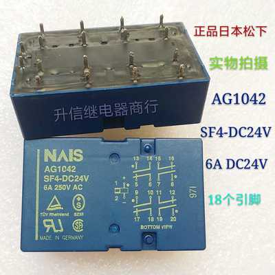AG1042 SF4-DC24V 正品日本松下/NAIS继电器6A 24V 18脚 拆机现货