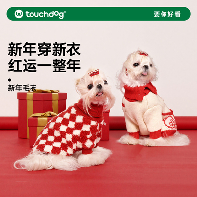 Touchdog它它狗狗新年衣服礼盒