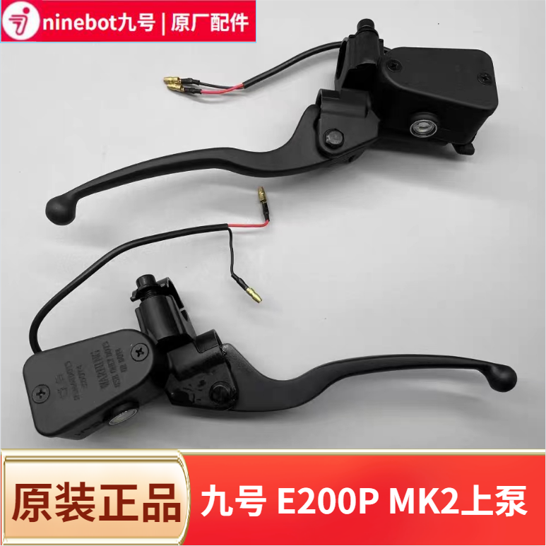 九号E200pMk2上泵M80CM85CM95CF90N85CE80E100E125改装碟刹配件_虎窝淘