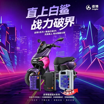 凌博控制器直上雅迪电动车白鲨一代S90-M/70-L/二代 60/80/90/90S