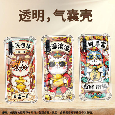 适用三星A40s气囊手机壳时尚命中有钱高级感GalaxyA90男女款A20S四角防摔SamsungA70s手机壳全包边保护套