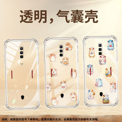 适用红魔6气囊手机壳红魔9Pro+中国风红魔6s手机壳Q版豚鼠高级感红魔10Pro全包边四角防摔NX769J保护套