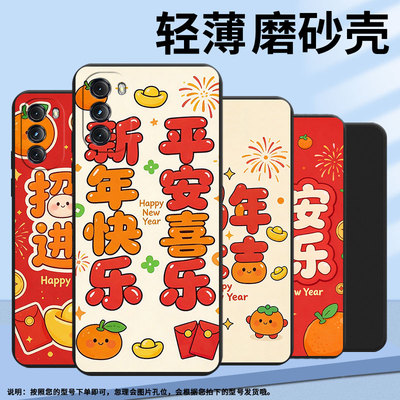 适用MOTOG5GPlus手机壳摩托罗拉GPower2022磨砂壳MotorolaG5G时尚G2022中国风新年快乐全包边高级保护套