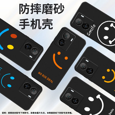 适用iqooz1手机壳z9/z7/z644w国际版in风z5潮流z6pro男女款z3国潮z10x没什么大不了的z8耐磨V1986A圆笑脸新款