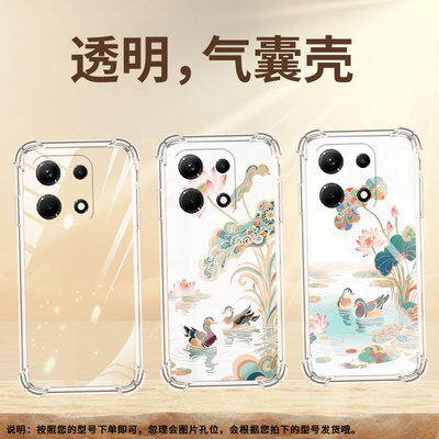 适用传音InfinixNote30手机气囊壳InfinixNote30i手机壳InfinixNote30Pro莲花鸳鸯四角防摔X6716保护套