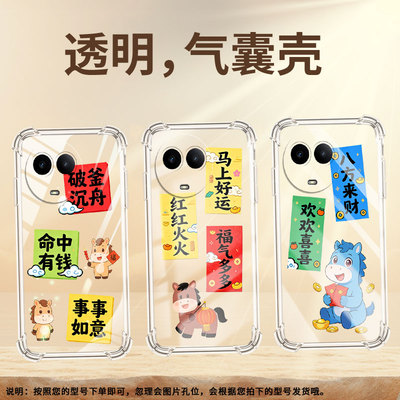 适用Realme真我C51手机壳真我C53全包RealmeC55财神到福RealmeC61气囊壳真我C63四角防摔防摔硅胶保护套