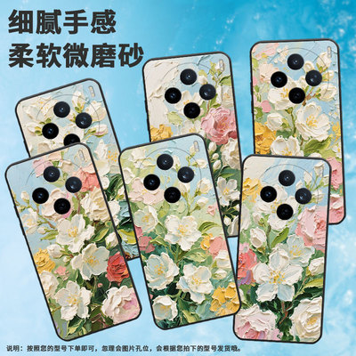 适用vivoY04手机壳V2432全包边vivoY300GT茉莉花花丛V2452GA保护套vivoV30E硅胶V50Lite商务V2419A个性软壳