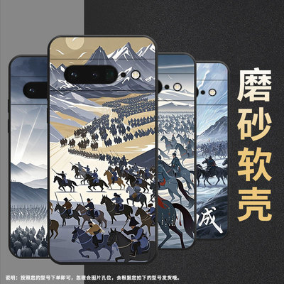 适用谷歌PixeL7Pro手机壳GLUOG不掉色GooglePixel6Pro保护套GP4BC波澜壮阔PixeL6Pro全包高级简约磨砂壳