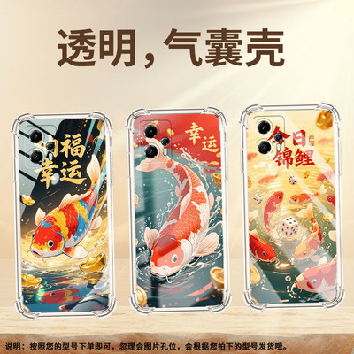 适用MotoG30气囊壳四角防摔摩托罗拉G100手机壳锦鲤MotoG52高级感时尚MotorolaG23全包边个性保护套