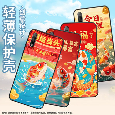 适用荣耀6x手机壳荣耀8pro超薄JSN-L22耐磨honor10XLite全包荣耀10/20s商务万事顺心硅胶YAL-AL50保护套