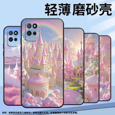 适用RealmeV3手机壳V5高级RMX3611男女款V15防摔爆真我V23i超薄城堡群彩虹商务V30软壳RMX3781耐磨V60保护套