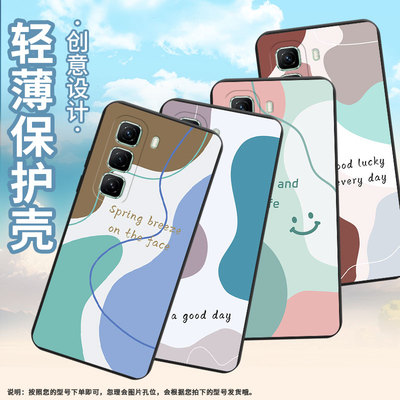 适用传音InfinixHot50Pro+手机壳高级Hot50Pro商务X6835色块拼接InfinixHot50磨砂壳Hot50Pro超薄保护套