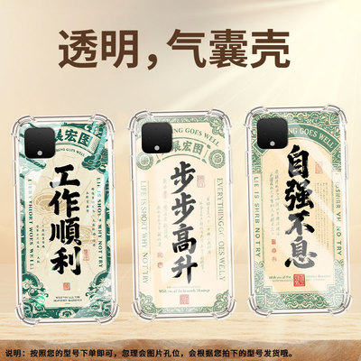 适用谷歌Pixel5气囊手机壳商务自强不息谷歌Pixel3手机壳GooglePixel9Pro四角防摔Pixel6全包高级保护套