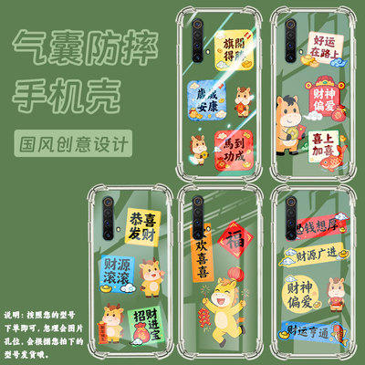 适用RealmeX50Pro+气囊手机壳时尚RealmeX3国外版手机壳真我XT财神偏爱RealmeX3SuperZoom四角防摔保护套