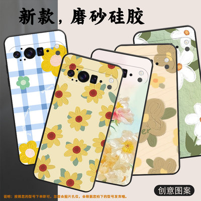 适用谷歌pixel9proxl手机壳超薄ggx8b全包边油画花朵pixel9proxl防摔gzc4k个性gq57s保护套高级感磨砂壳