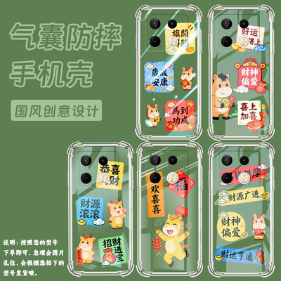 适用传音InfinixNote50s气囊壳InfinixNote40Pro+手机壳四角防摔Note40Pro中国风X6850欢欢喜喜保护套