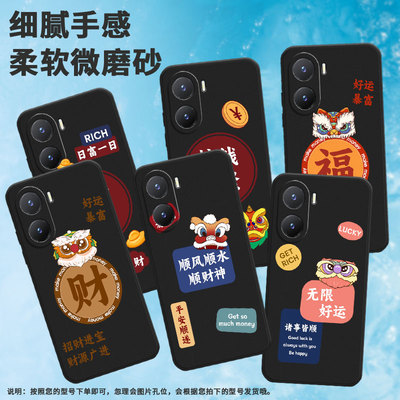 适用vivoy354g手机壳y37/y38/y35m+RICHy35元宝y36m中国风y36国际版耐脏y36招财进宝y35+风生水起V2318A新款