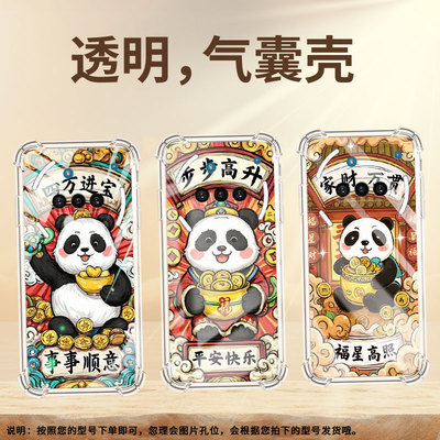 适用NothingPhone3APro手机壳Phone3A事事顺意气囊壳Phone3中国风NothingPhoneCMF2Pro硅胶防摔保护套