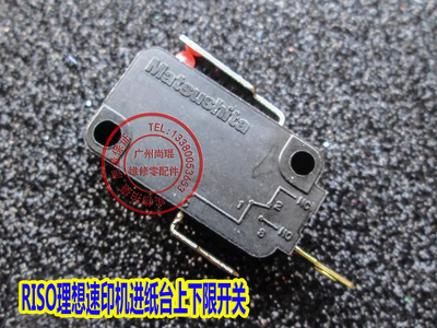riso理想速印机进纸台上下限开关