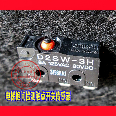 上海三菱永磁同步电梯开关感应器