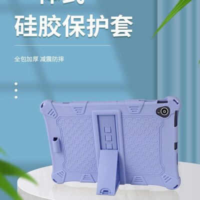 适用台电M40SE皮套 10.1寸平板电脑M40SE保护套 防摔硅胶保护壳