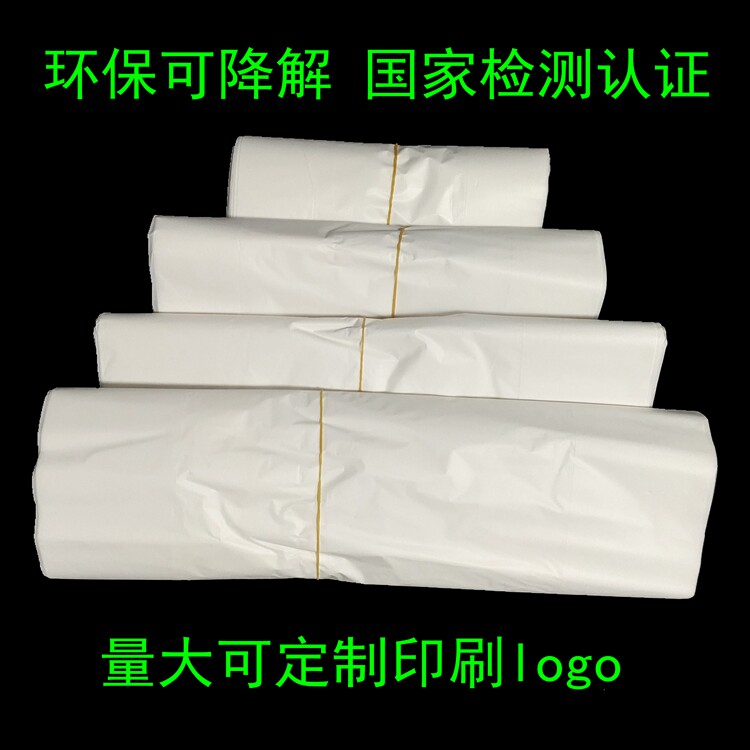 白色可降解餐饮奶茶烘焙外卖打包袋超市购物袋环保生物塑料袋定制