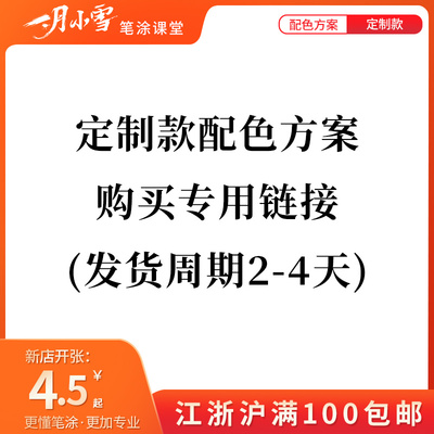 柯西高达定制版配色 2-4天发货！！！！
