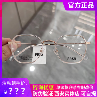 帕莎眼镜框男近视女杨超越同款