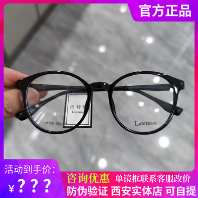 浪特梦近视眼镜框男女潮圆形复古学生防蓝光可配度数眼镜架L31128