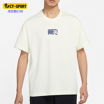 Nike/耐克Nike耐克正品运动T恤