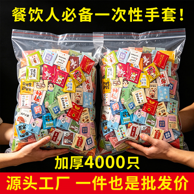 【批发甩卖】一次型手套独立包装