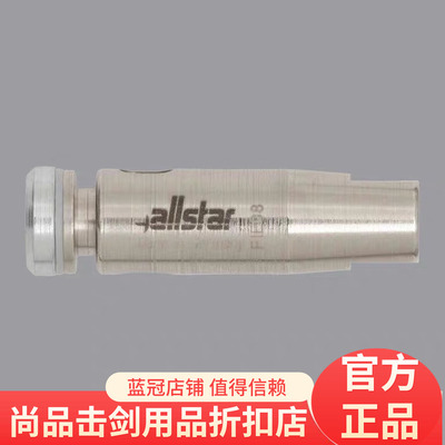 进口Allstar 分体式重剑剑头和一体式重剑剑头 成人儿童同款 现货