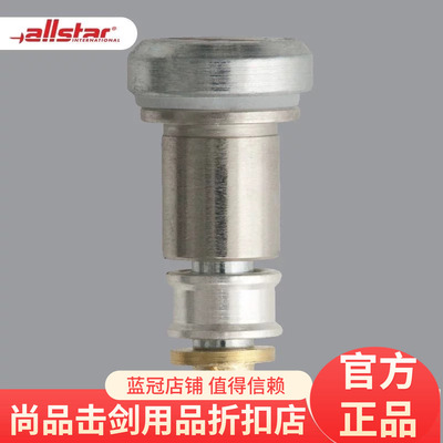 原装allstar奥斯达击剑器材 花剑头外壳 /一体式花剑整头