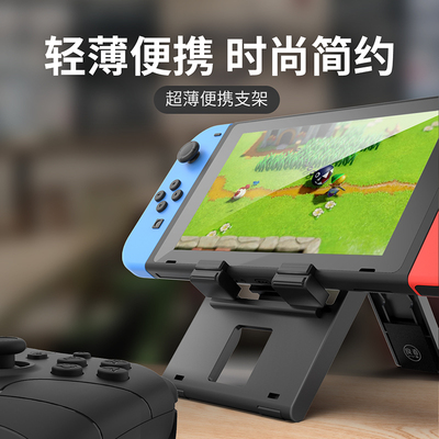 良值原装 switch Lite主机支架 底座支架  NS MINI充电支撑架薄款