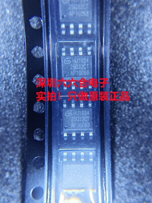 原装价也优！GD25Q32ESIGR 丝印25Q32ESIG  封装SOP-8 贴片芯片IC