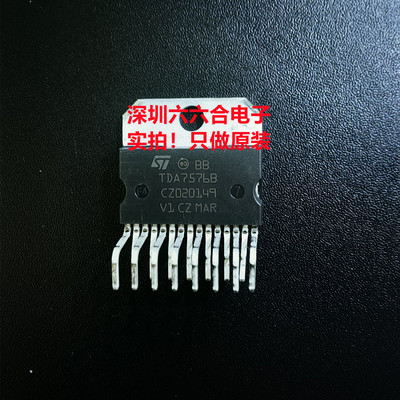 只做原装正品！ 有现货！TDA7576B 封装ZIP15  芯片IC 音频放大器