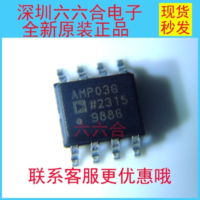 实拍只做原装现货AMP03GSZ-RL 丝印AMP03G 封装SOIC-8 贴片芯片IC