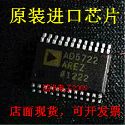 全新AD5722 AD5722AREZ 完整的双通道 单极性/双极性12位DAC芯片