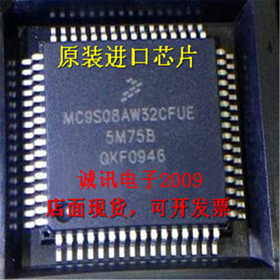 全新MC9S08AW32 MC9S08AW32CFUE HCS08系列8位微控制器(MCU)芯片