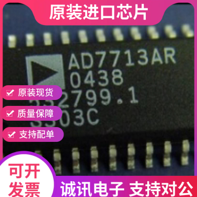 AD7713AR AD7713ARZ  SOP24  型信号调理匹配RTD电流源 全新原装