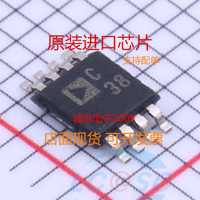AD7683BRMZ AD7683BRM 丝印 C38  MSOP-8 串行模数转换器  全新