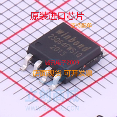 W专业一站式芯片配单现货